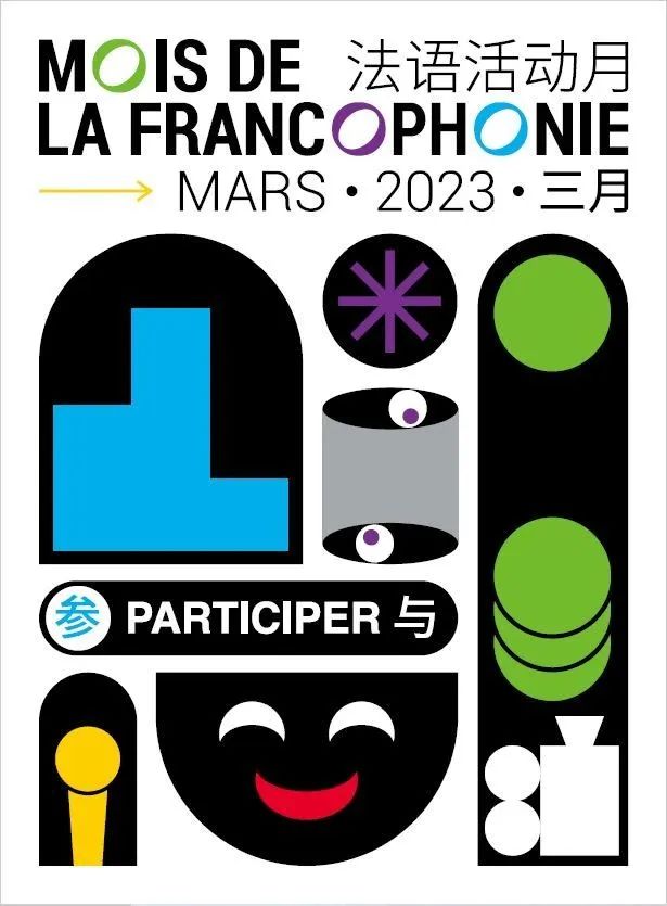 Le Mois de la francophonie 法语活动月 démarre... - sinoptic.ch